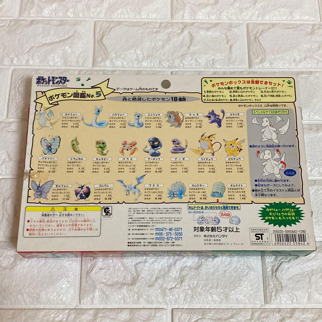 ポケットモンスター マスコット フィギュア ポケモンボックス 全8種 レトロ