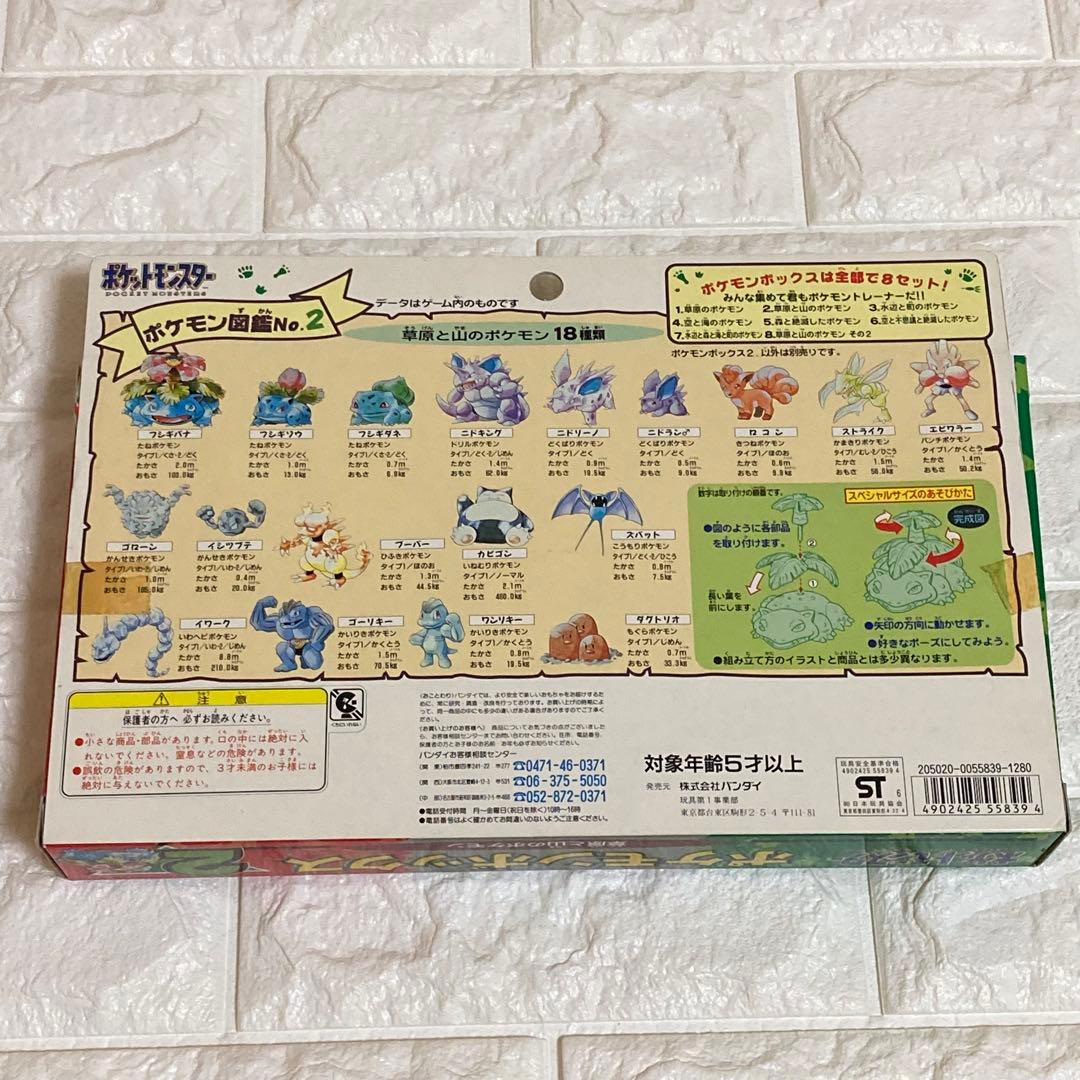 ポケットモンスター マスコット フィギュア ポケモンボックス 全8種 レトロ