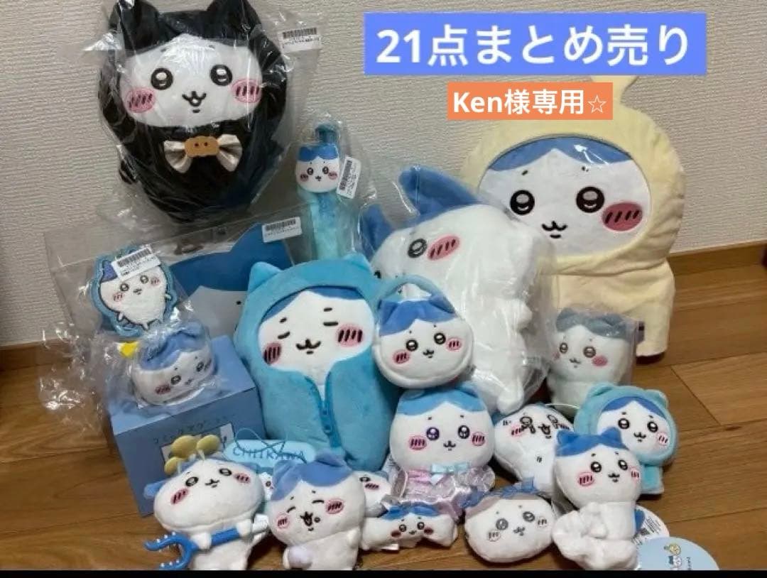 ちいかわ　ハチワレ　まとめ売り　マスコット　ぬいぐるみ