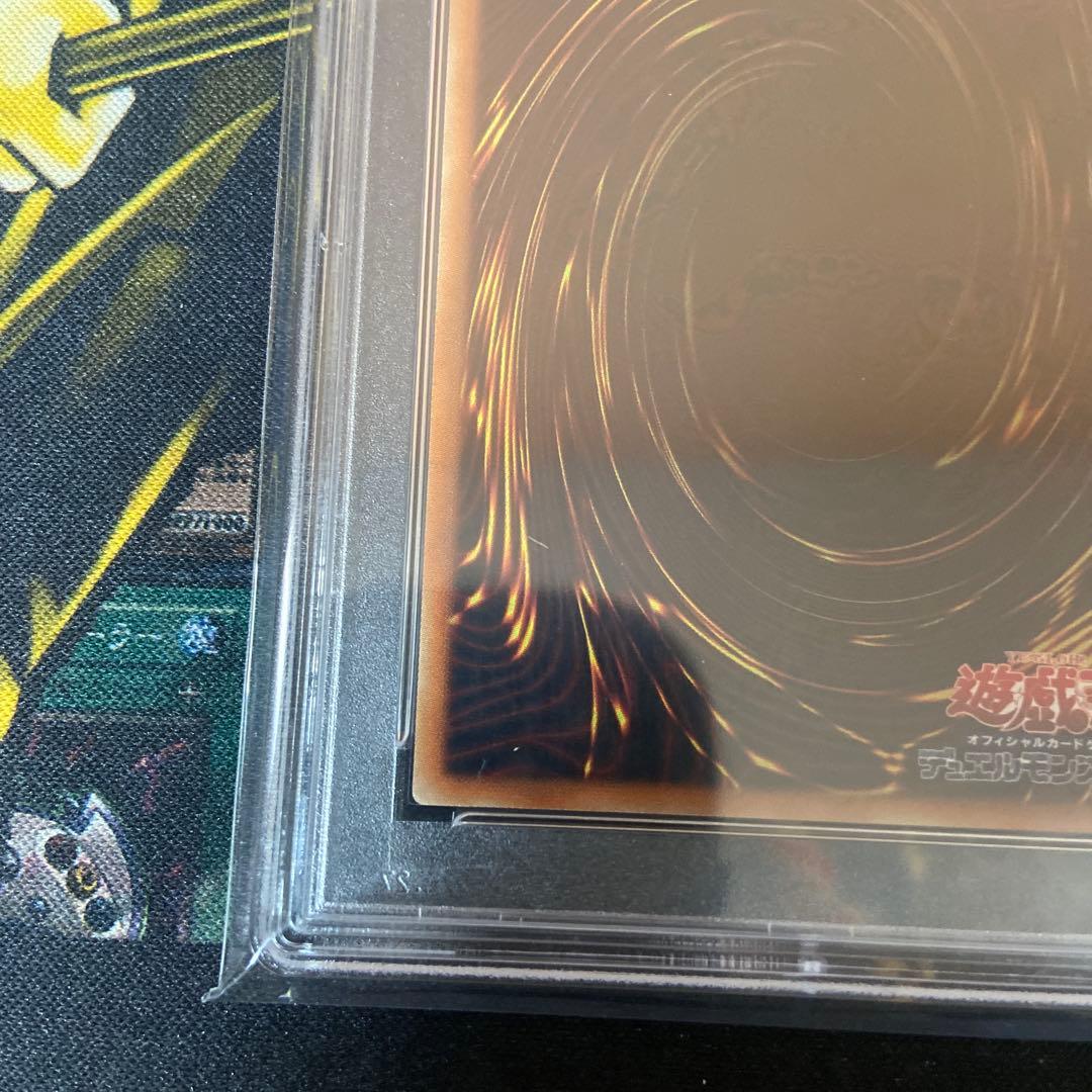 遊戯王　青眼の白龍　20th PSA8