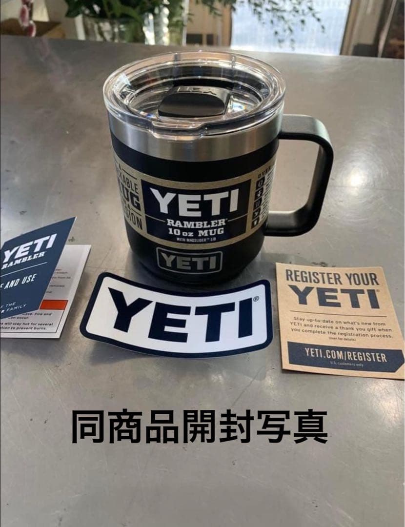 YETI イエティ 10oz スタッカブルマグ　2個セット