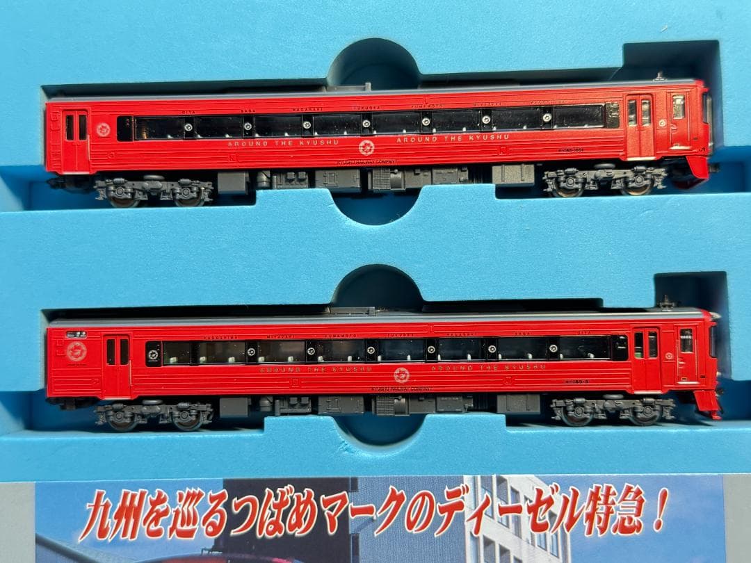 Micro Ace A-8387 Nゲージ キハ185系 4両セット