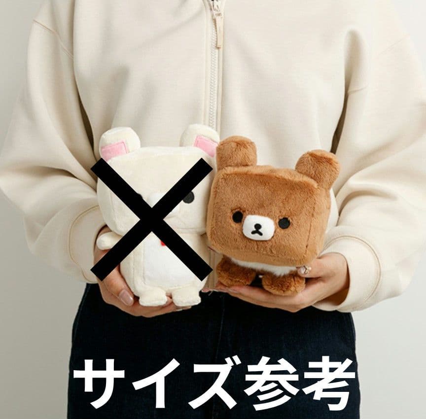 ゲーミングリラックマ/カクカクぬいぐるみ・チャイロイコグマ/ネットショップ限定品