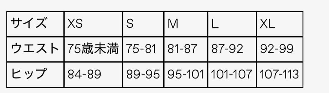 【美品】NDLSS サーマルビブタイツ L