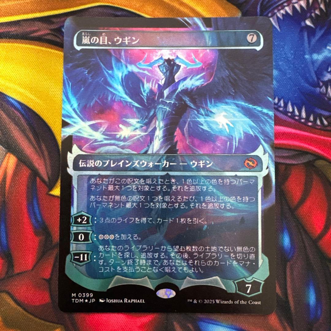 MTG ショーケース　嵐の目、ウギン 399 Foil