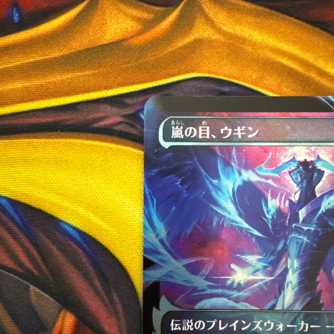 MTG ショーケース　嵐の目、ウギン 399 Foil