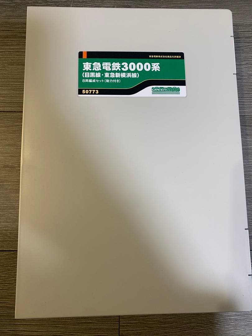 グリーンマックス 東急電鉄3000系 (目黒線・東急新横浜線)