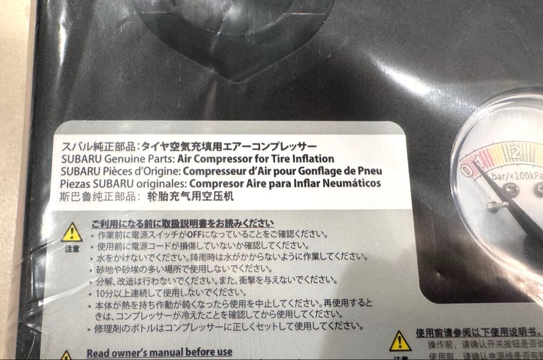 パンク修理キット 空気圧測定機能付き