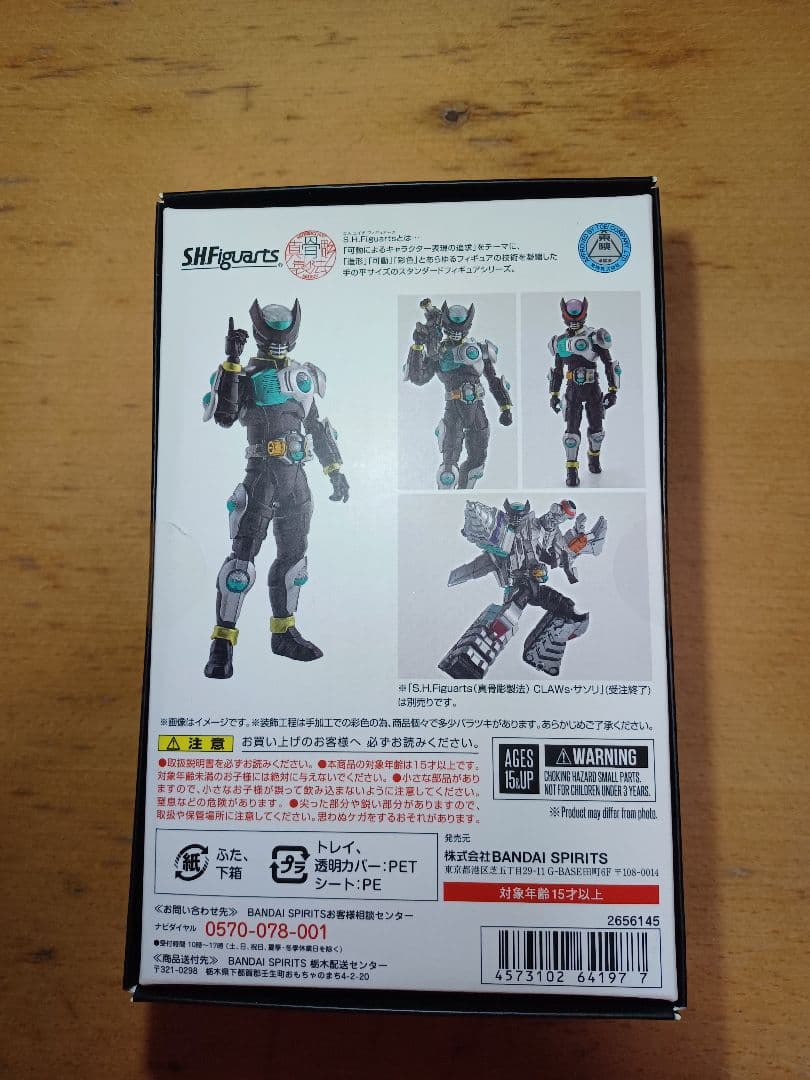 真骨頂製法 未開封仮面ライダーバース