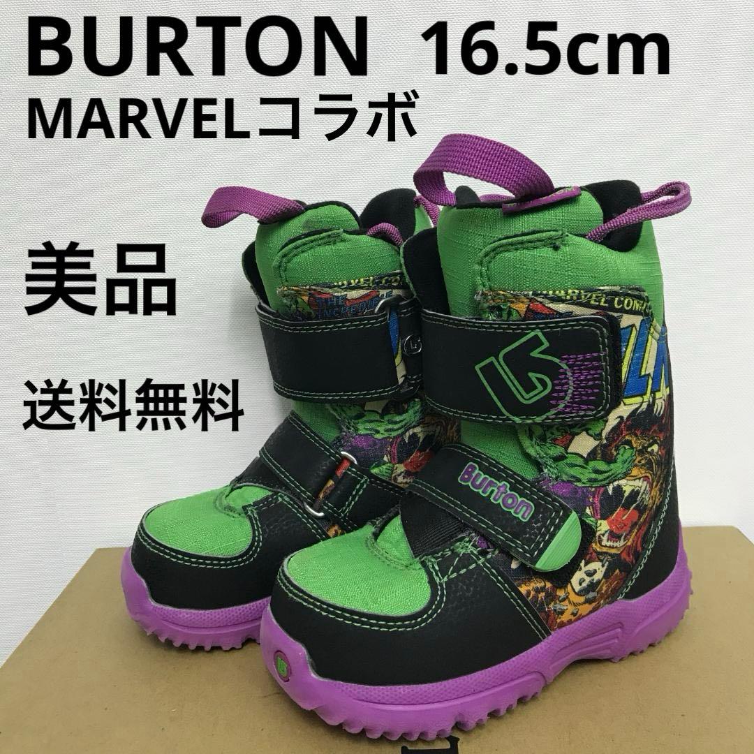 美品■MARVELコラボ■BURTON GROM 16.5cm 子供用 ブーツ