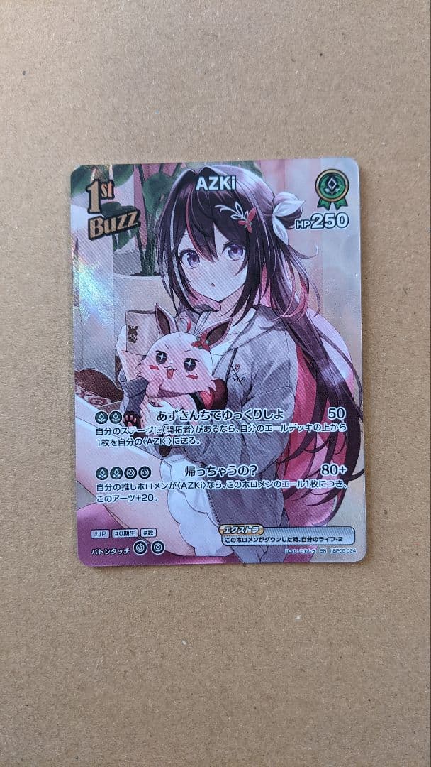 hololive OFFICIAL CARD GAME SR・UR 5枚セット