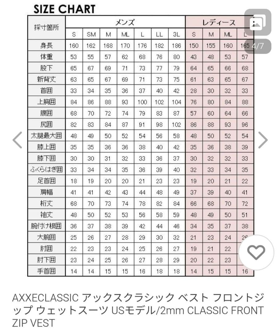 AXXE CLASSIC ラバーベスト 2mm ML アックスクラシック