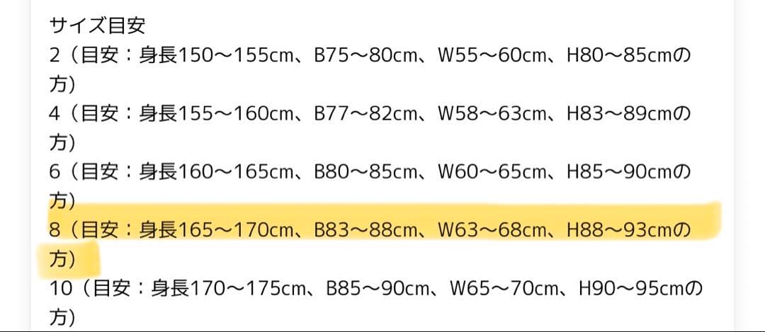 BILABONG ビラボン 4×3mm フルスーツレディース ML 起毛 新品