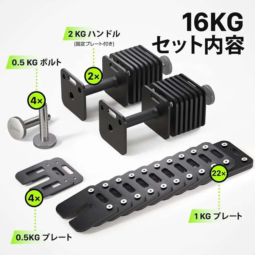 可変式ダンベル1KG刻み 15段階調整16kg×2(MINI版)セット