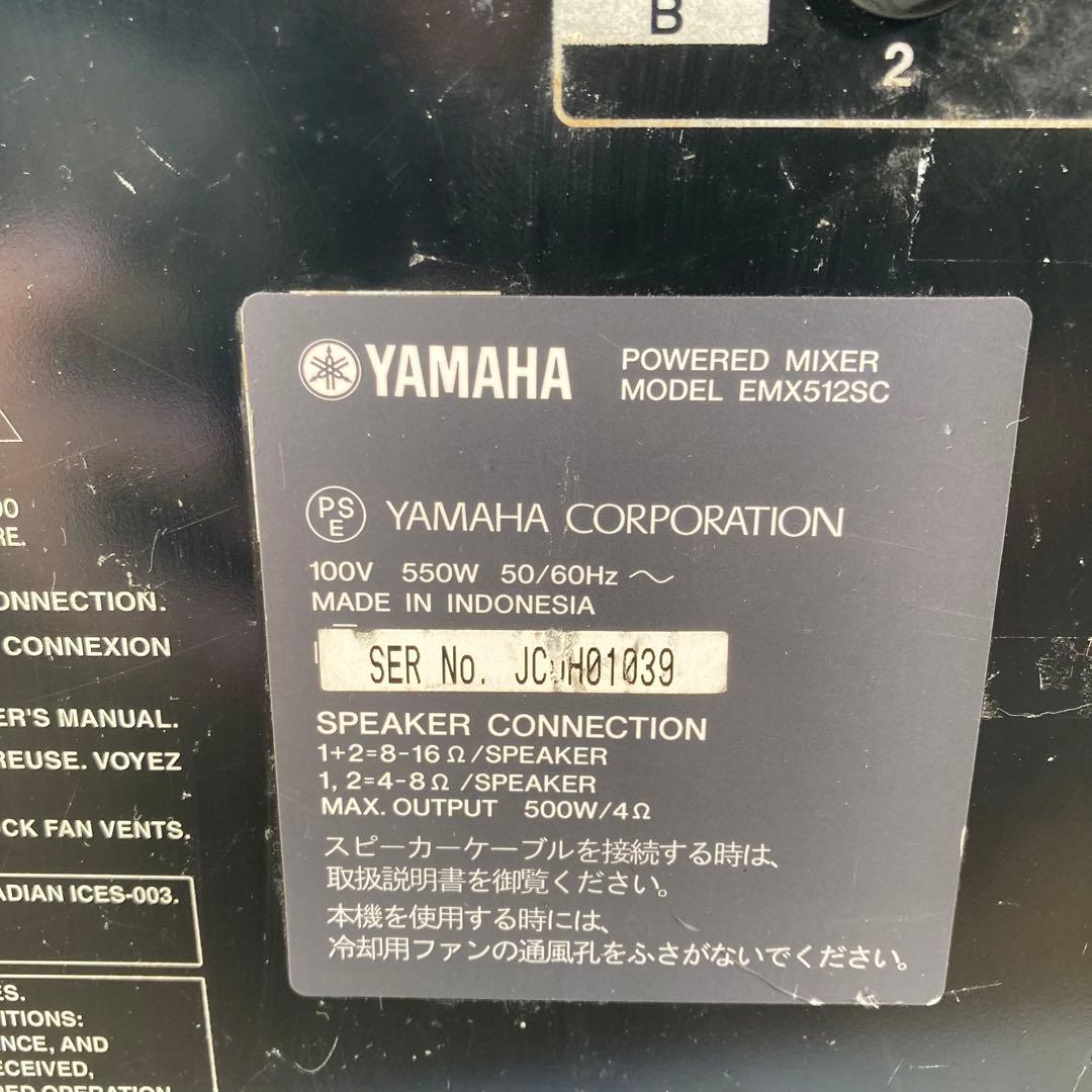 YAMAHA EMX512SC パワードミキサー