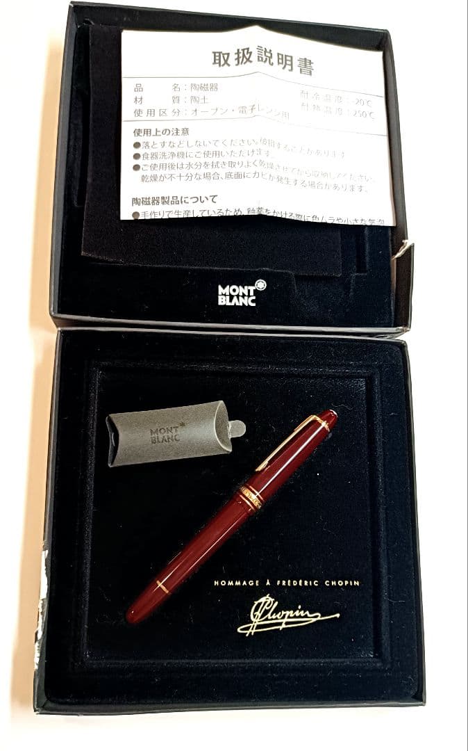 MONT BLANC 万年筆 モンブラン 未使用品