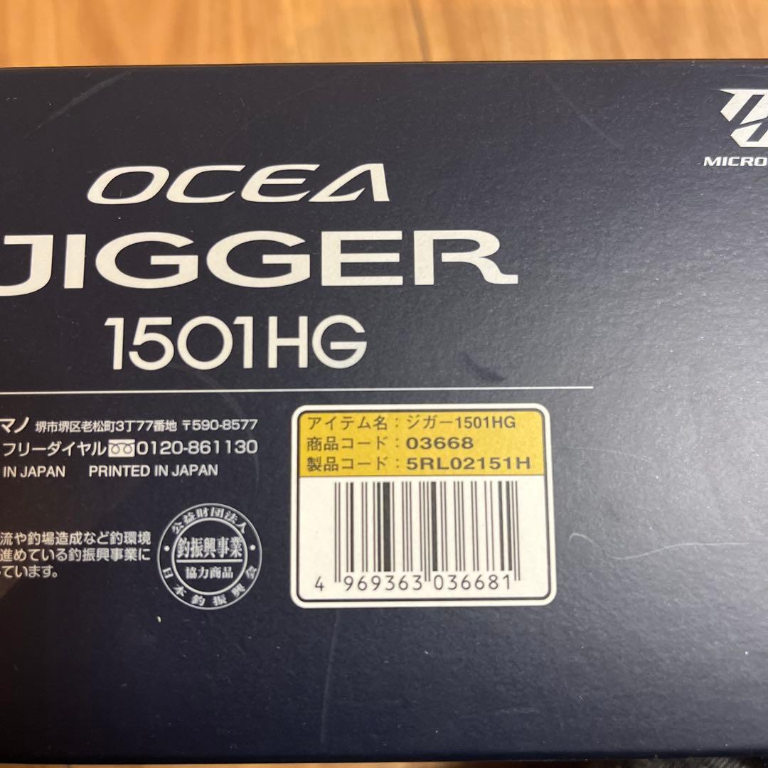OCEA JIGGER 1501HG ベイトリール