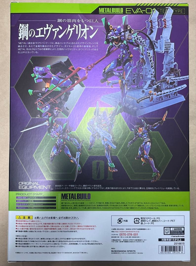 メタルビルド L BUILD エヴァンゲリオン 初号機 2020 EVA