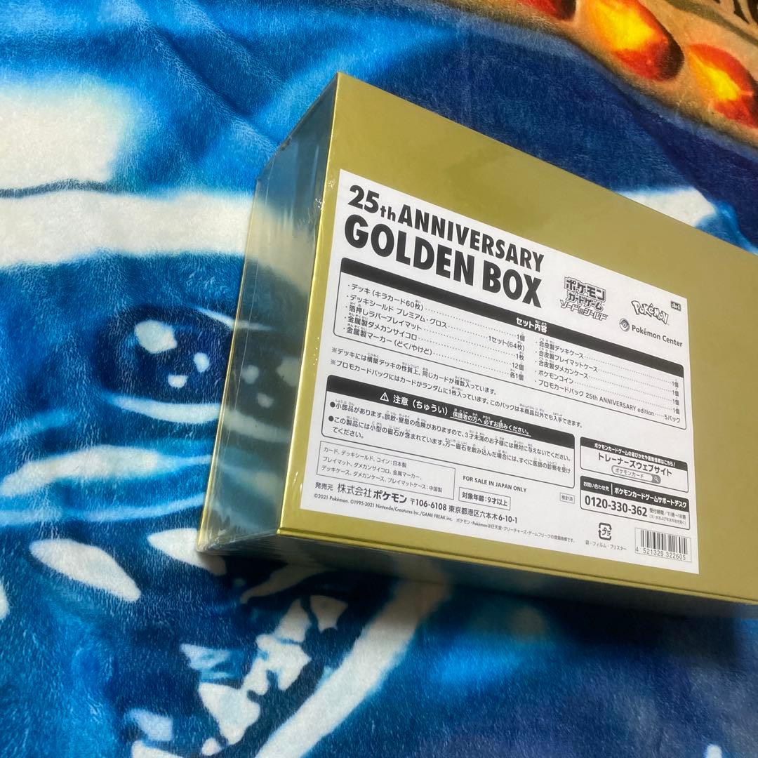 ポケモンカード　25th ANNIVERSARY GOLDEN BOX アマゾン