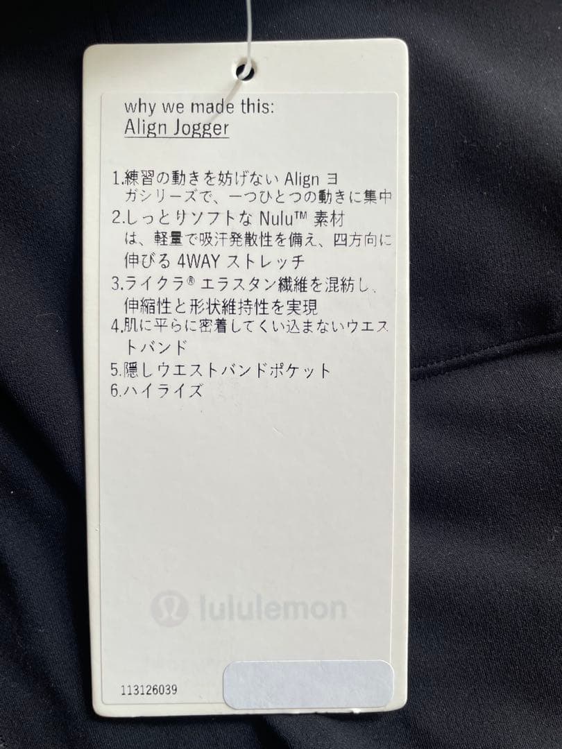 ⭐︎新品⭐︎lululemonルルレモン ジョガーパンツAlignアイラインシリーズ