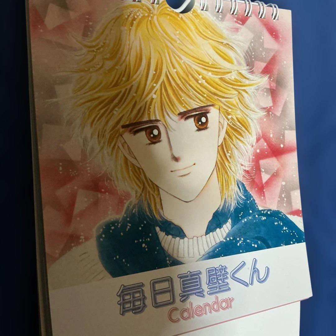 毎週　後藤喜一　機動警察パトレイバー　　からかい万年カレンダー　毎日真壁くん