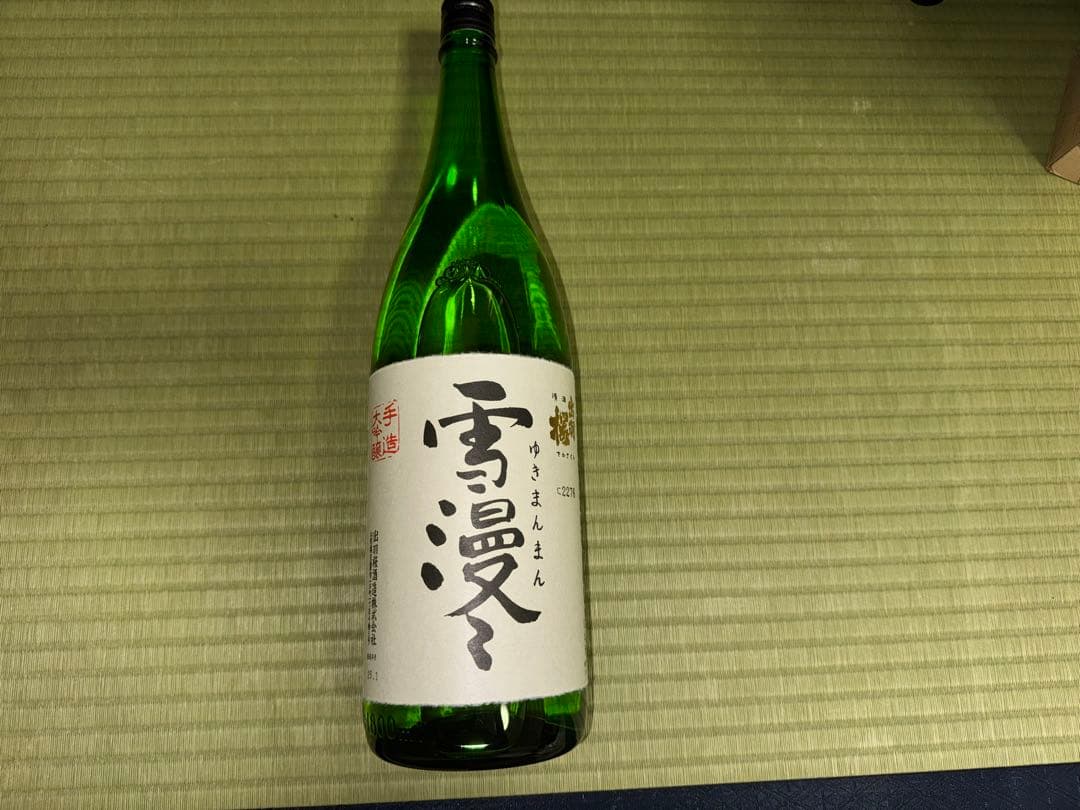 日本酒 1800㎖ 3本セット (雪漫々、鶴齡、八海山)