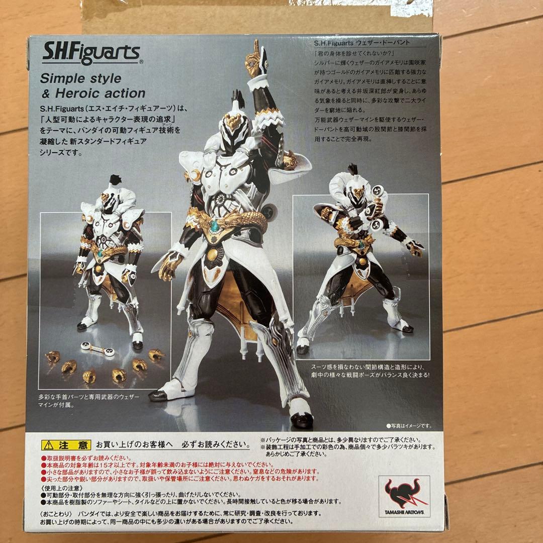 バンダイSHFiguarts 仮面ライダーWドーパント2種未開封