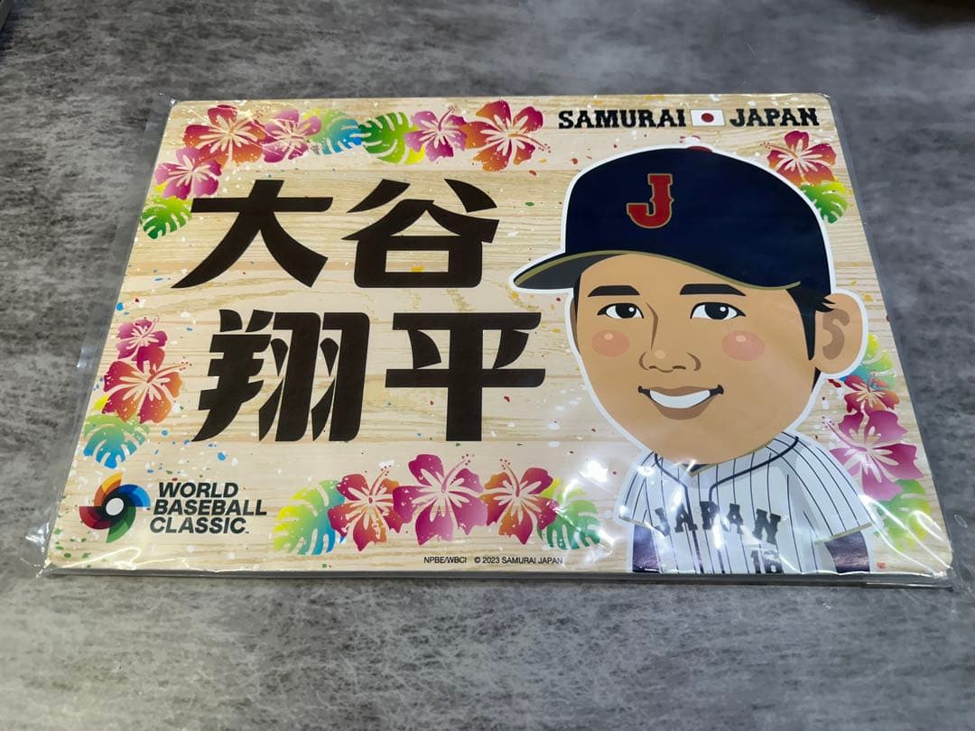 【非売品】【超希少】大谷翔平 WBCグッズ　応援パネル