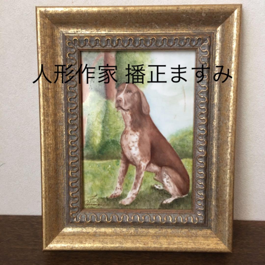 マスミアート陶板画 犬 オーダー額付き