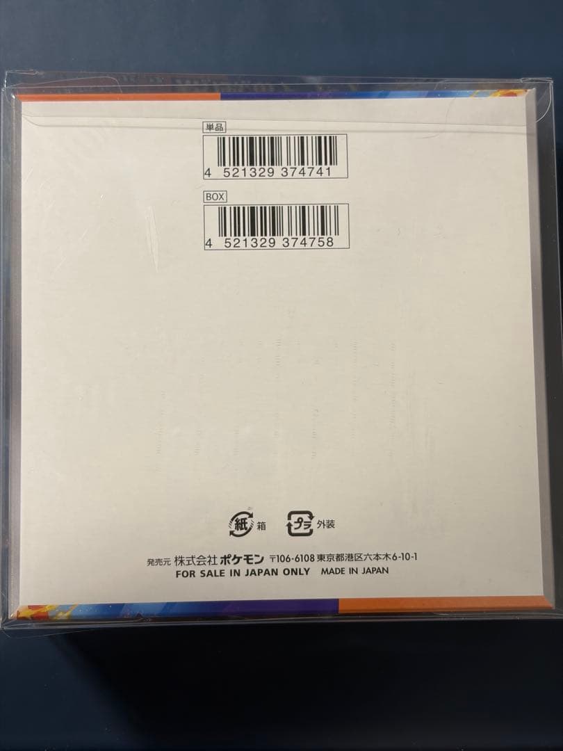 【シュリンク付き】 熱風のアリーナ 3ボックスセット 未開封