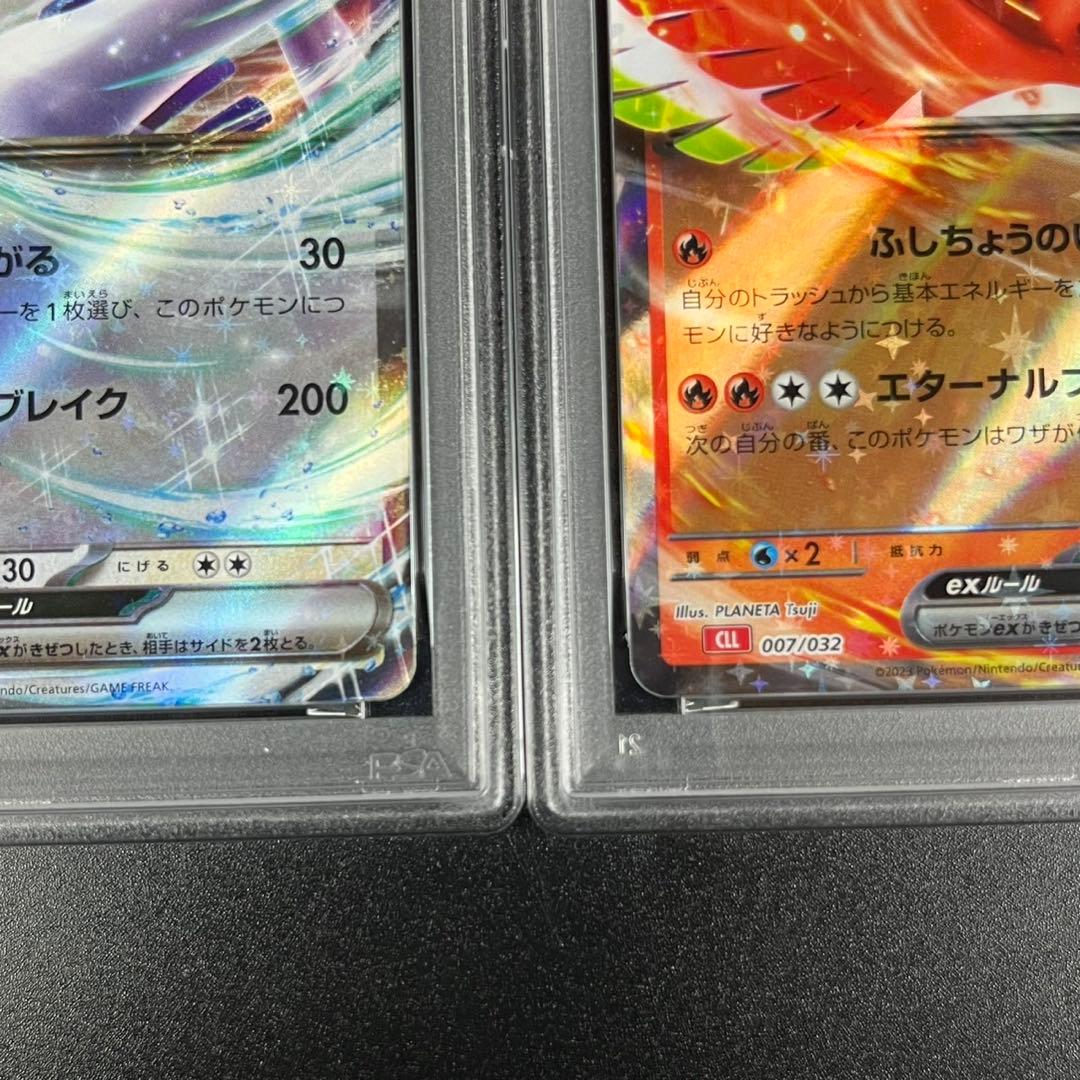 PSA10 ホウオウ ルギア ポケモンクラシック Classic 連番 まとめ