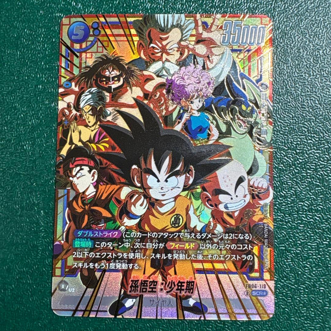 ドラゴンボールフュージョンワールド　まとめうり
