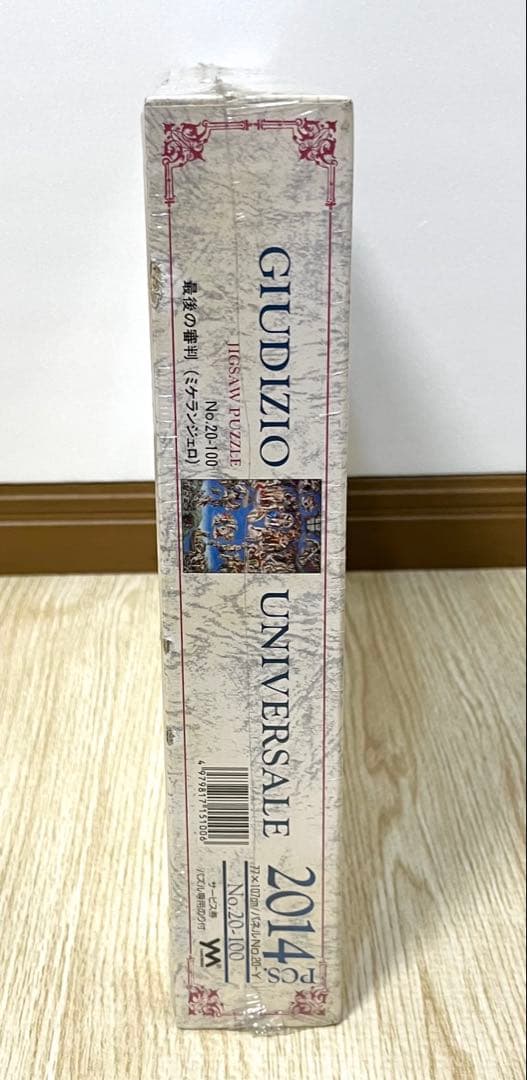 最後の審判 ミケランジェロ 2014ピース 新品