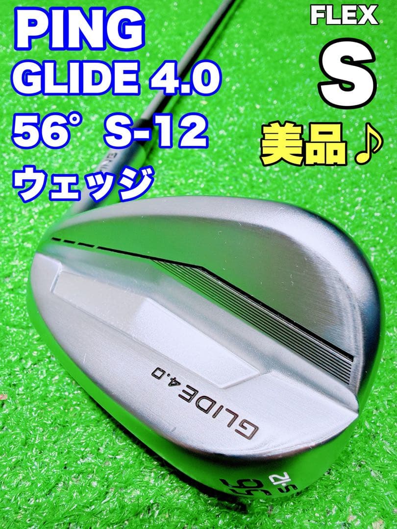 ★美品 PING ピン★GLIDE 4.0 56° S-12 ウェッジ 単品 黒