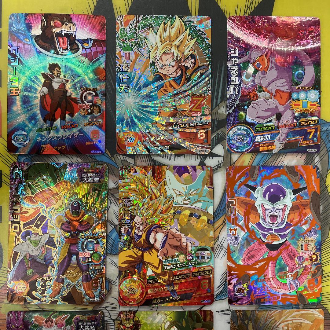 ドラゴンボールヒーローズ　HG弾　CP　孫悟空　孫悟飯　孫悟天　他9枚　極美品