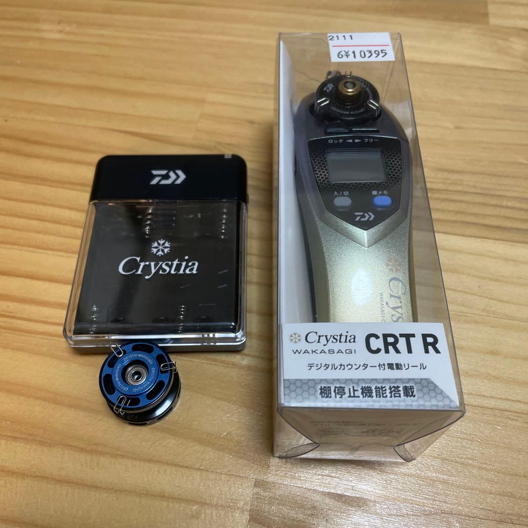 Crystia CRT R デジタルカウンター付き