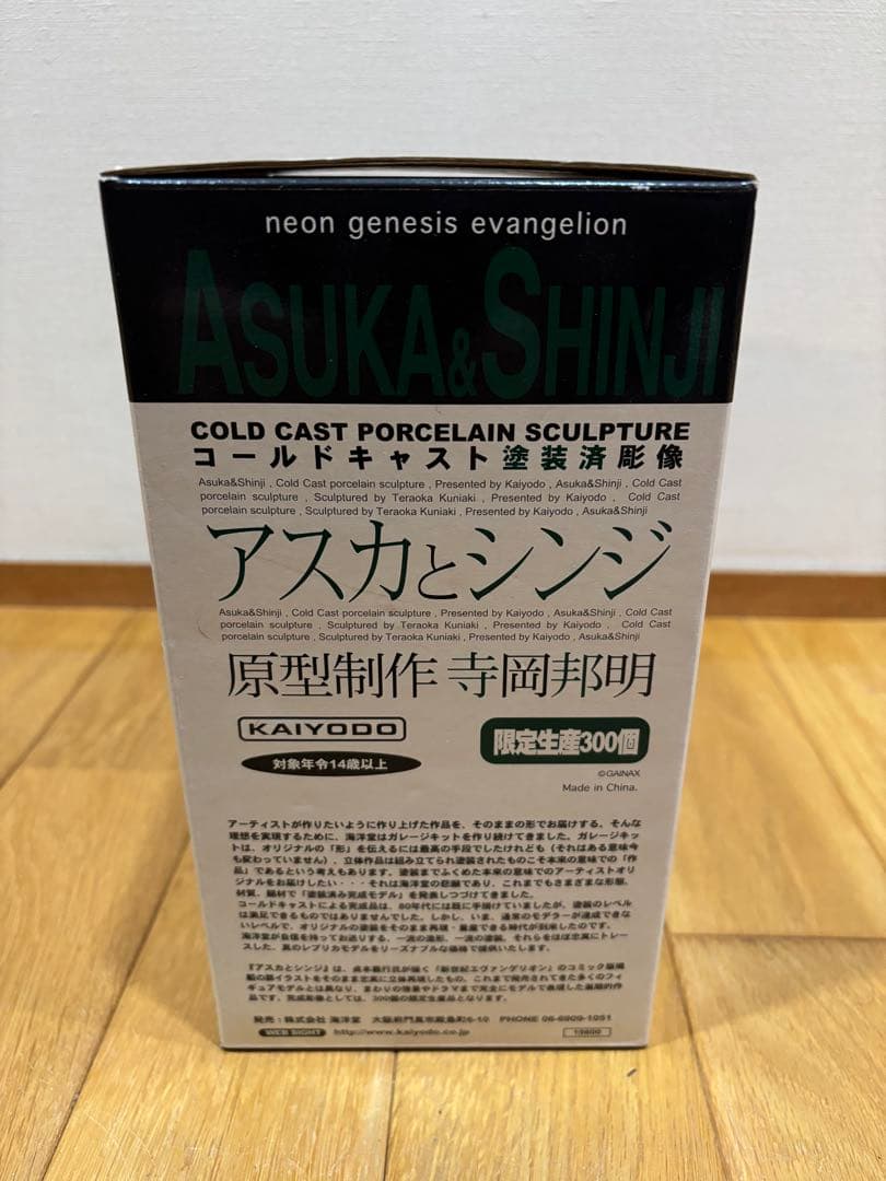 【希少品】限定300個　アスカとシンジ　コールドキャスト塗装済彫像