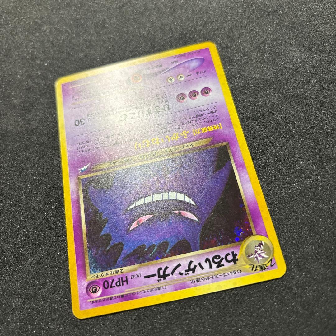 わるいゲンガー 旧裏　ゲンガー ポケモンカード　ポケカ