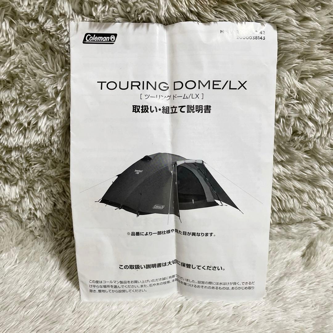 美品　Coleman Touring Dome LX ソロテント ソロキャンプ