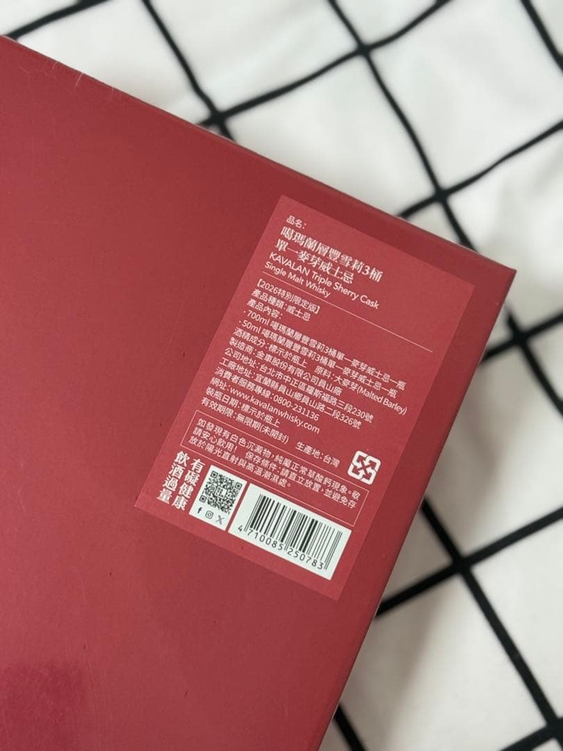 台湾カバラン2026年度限定ギフトボックス「金・駿馬」 2本セット