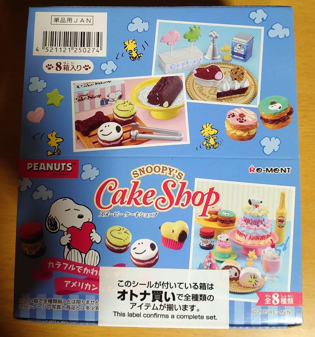 スヌーピー Cake Shop 全8種類セット