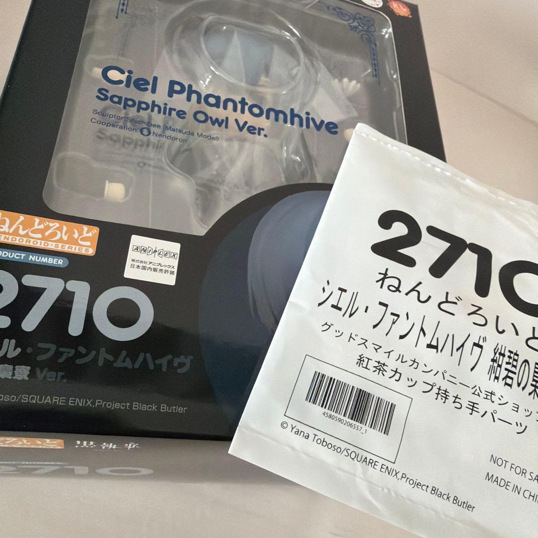 黒執事 シエル ねんどろいど フィギュアグッドスマイルカンパニー 特典 付き