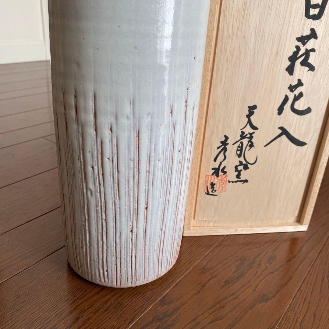 服部秀水 白萩 萩焼 花入 花入れ 花瓶 花器 茶道 茶道具 華道