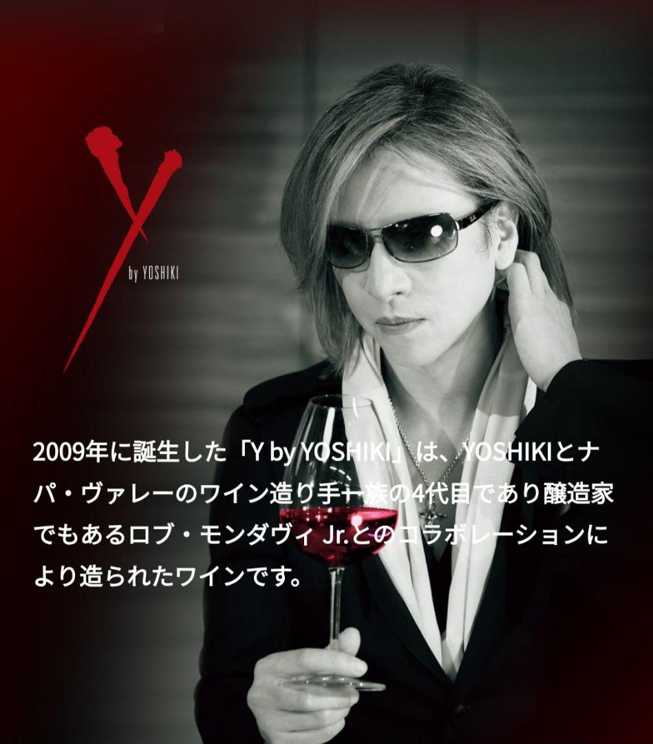 YOSHIKI ワイン 2016赤/2017白 希少ワインセット 未開封