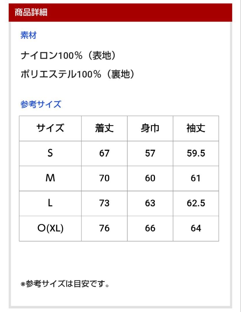 カープコーチジャケット！O（XL）サイズ！限定新グッズ完売品！