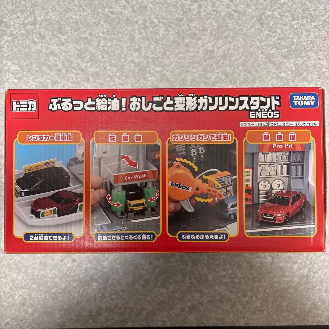 【新品・未開封】トミカ　ぶるっと給油！おしごと変形ガソリンスタンド ENEOS