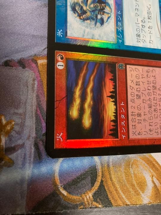 mtg 火+氷　日本語　foil アポカリプス