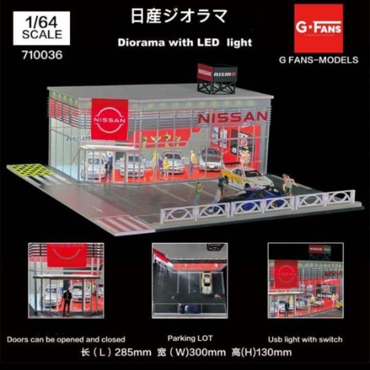 ◉1/64ジオラマ2点セット【シェルGS➕日産ショールーム】（LED付）《新品》