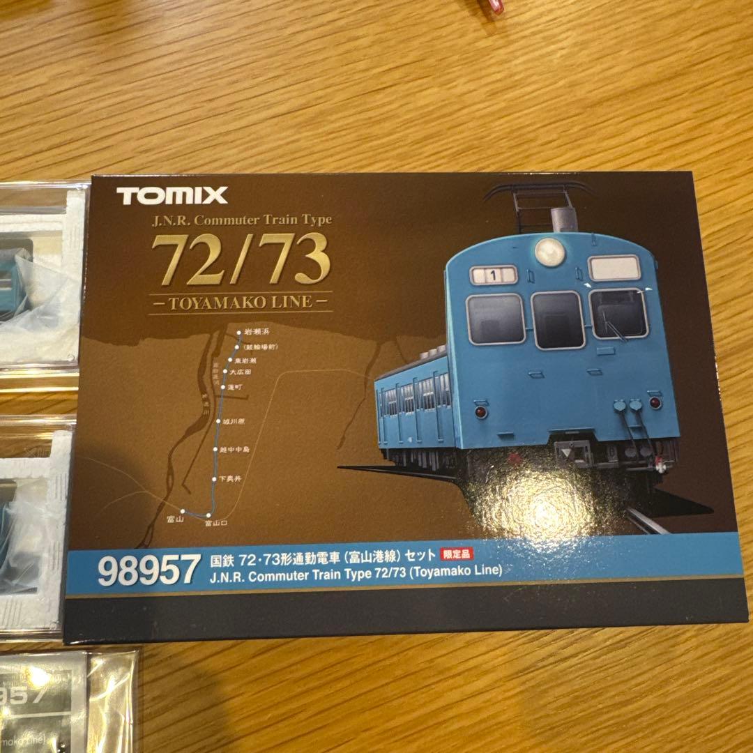 TOMIX 98957 限定品　72/73型通勤電車セット　富山港線