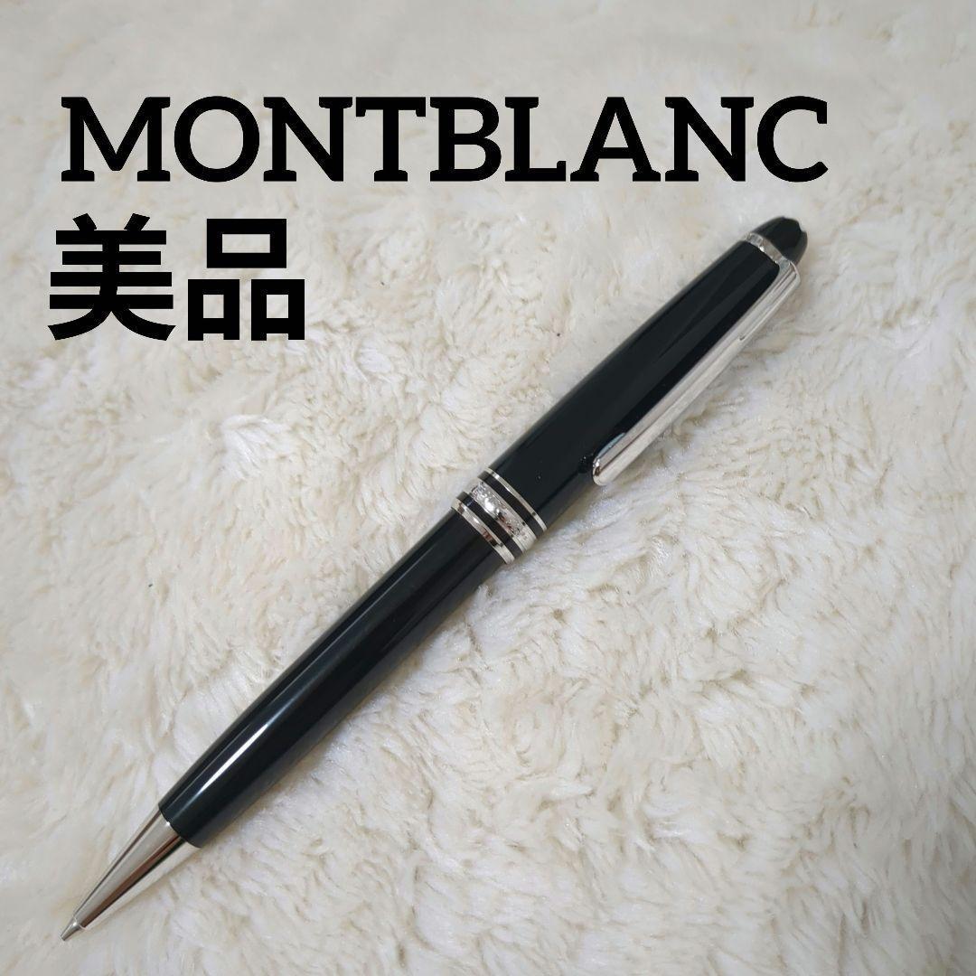 MONTBLANC モンブラン シャープペンシル マイスターシュテュック　Pix